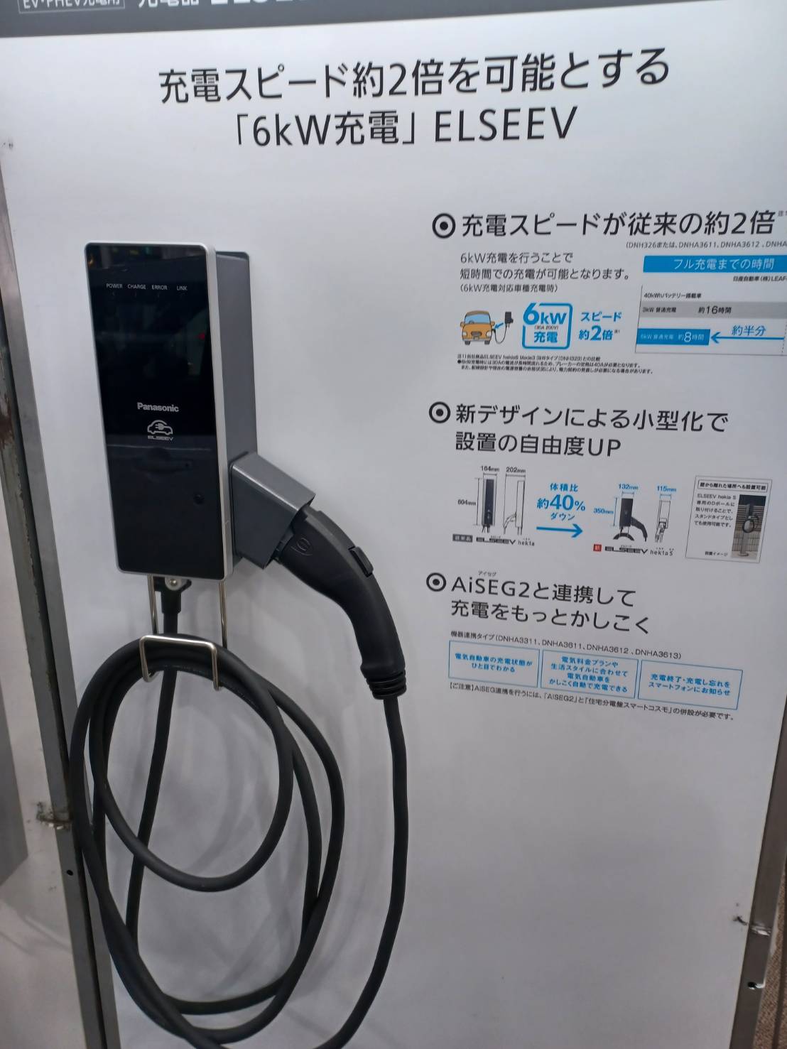 EV・PHVの充電器について | 大阪発の関西地域密着型 蓄電池・V2H・太陽光発電システム交換専門店【まじめデンキ】